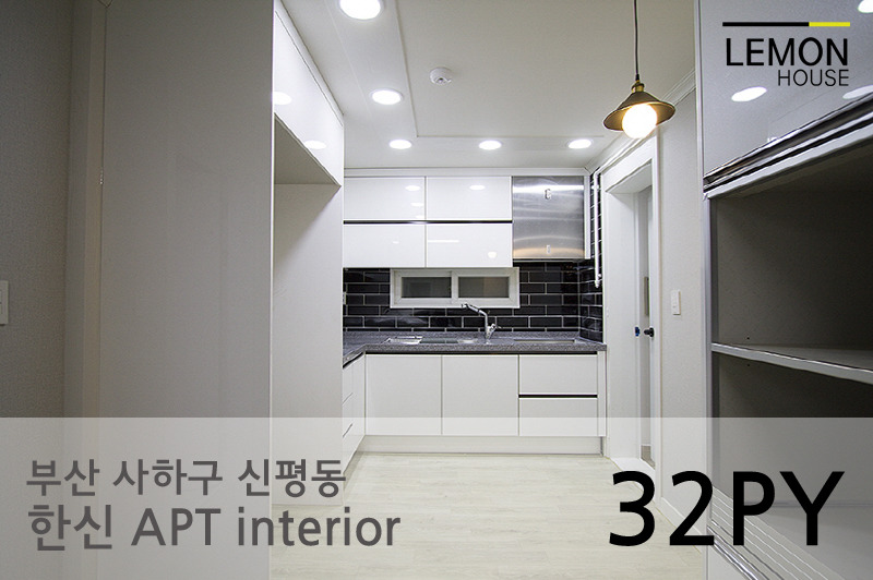 [32py] 화이트그레이모던리모델링 레몬하우스의 부산 사하구 신평동 한신아파트 32평인테리어 - 30평형대 인테리어 - 레몬하우스 인테리어 [다음 카페]
